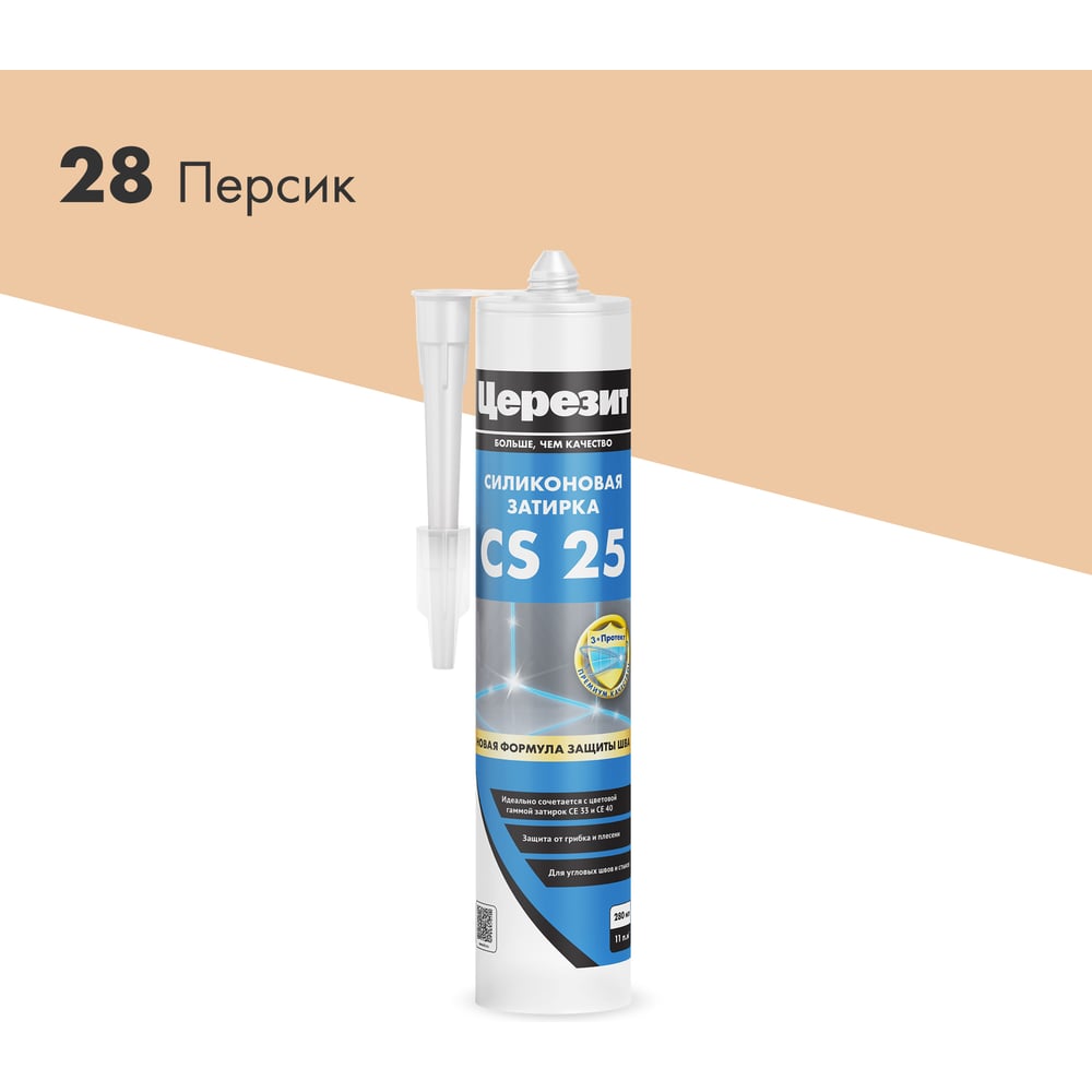Cиликоновая затирка Церезит CS 25 280 мл, персик 28 3001262 - выгодная цена, отзывы ...