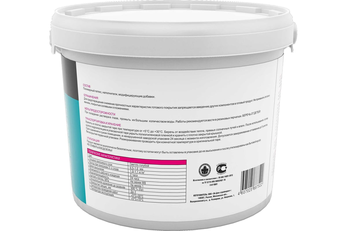 Гидроизоляционная мастика БОЛАРС полиакриловая, 2.5 кг 00000039715 ...