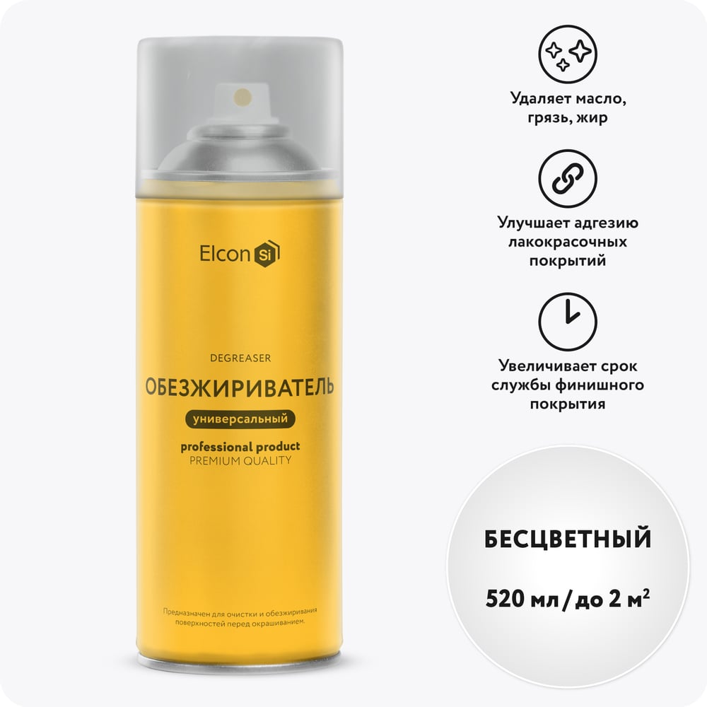 Универсальный обезжириватель Elcon R 520 мл, аэрозоль 00-00462572 - выгодная цена, отзывы ...