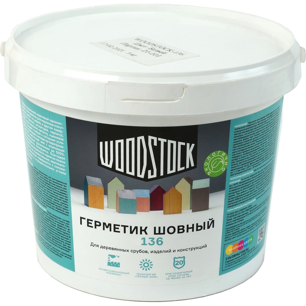 Герметик для дерева Woodstock 136 Бук (600 мл файл-пакет) ТД000003818 ...