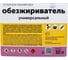 Обезжириватель АРИКОН канистра 10 л OBE10 - выгодная цена, отзывы ...