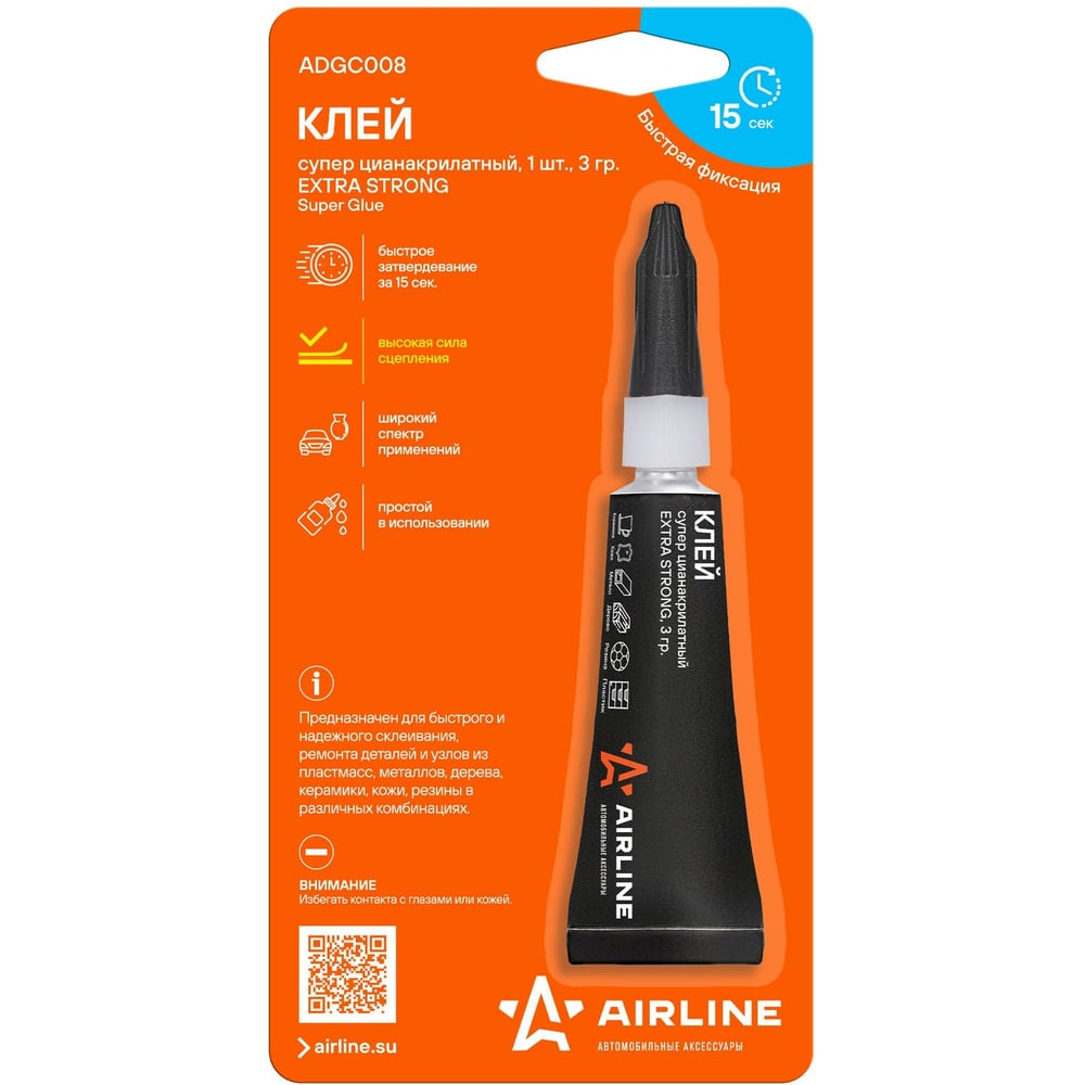 Супер клей Airline цианакрилатный EXTRA STRONG, 1 шт., 3 гр., блистер с ...