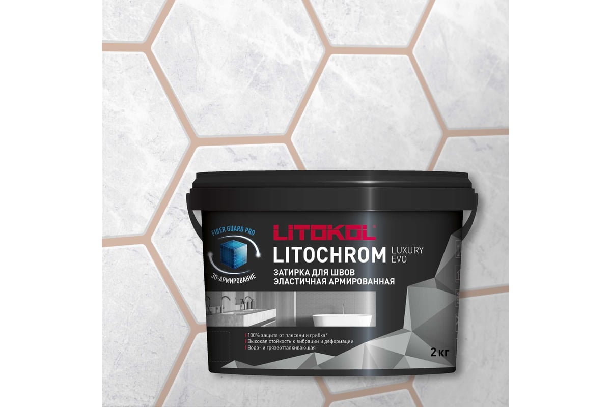 Затирочная смесь LITOKOL LITOCHROM LUXURY EVO LLE 225 бежевый 2 кг ...