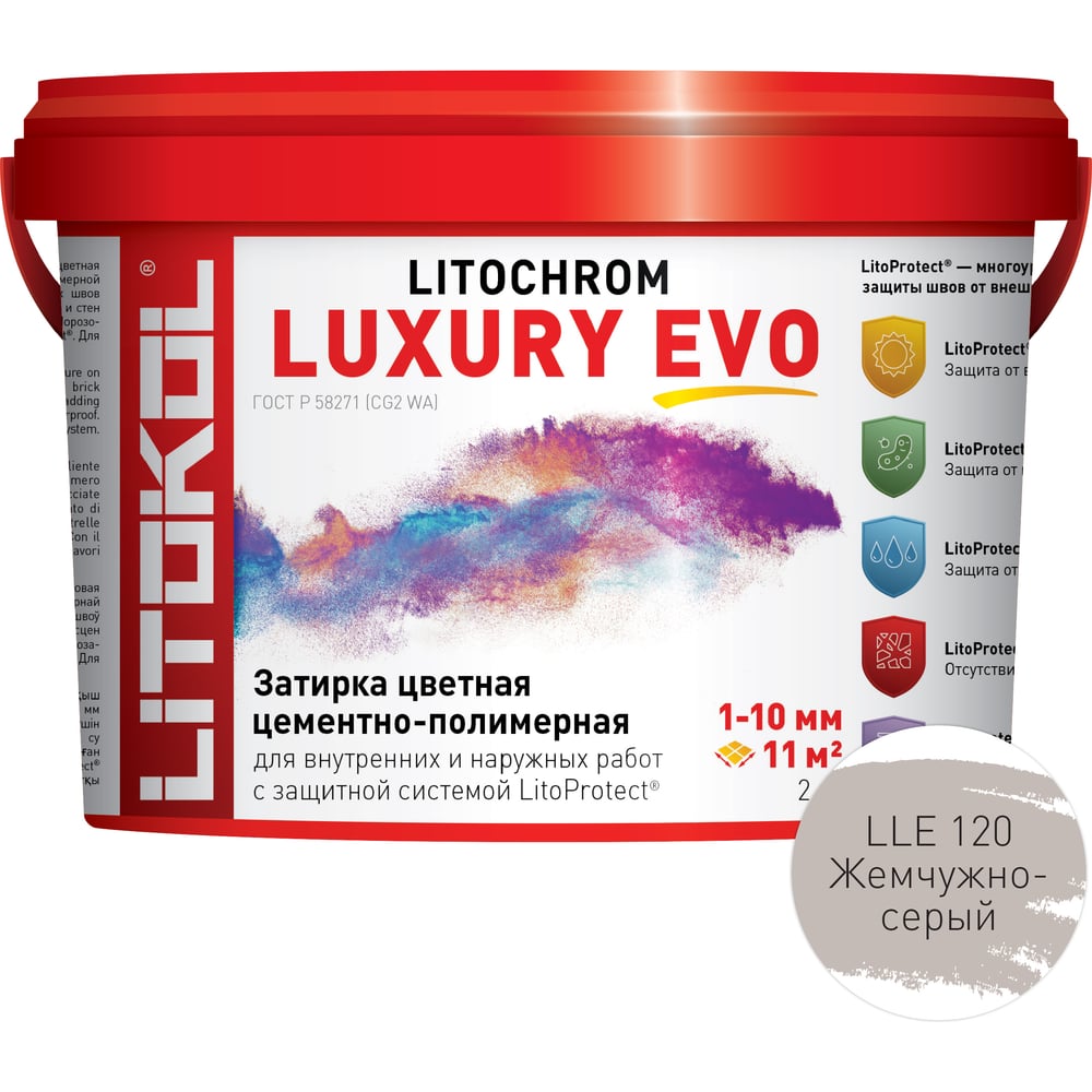 Затирочная смесь LITOKOL LITOCHROM LUXURY EVO LLE 120 жемчужно-серый 2 ...