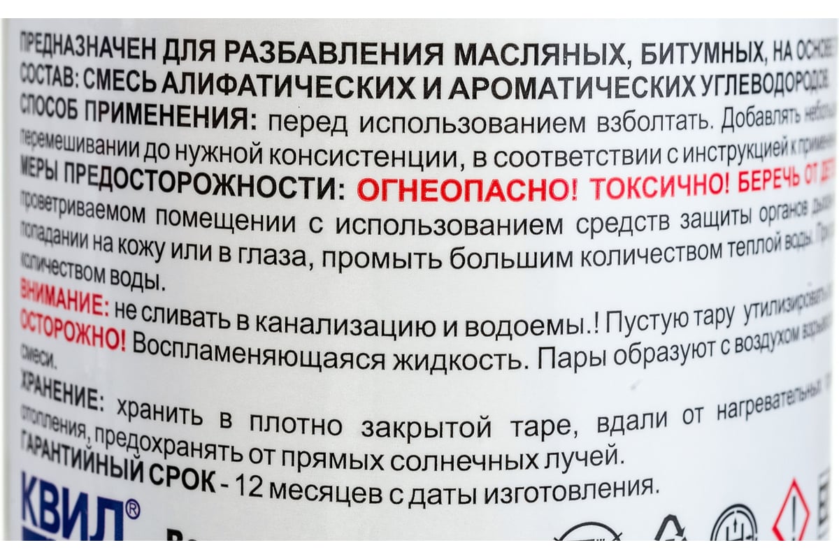 Уайт - спирит Красиво (0,5 л/0,3 кг) 4631152351489 - выгодная цена ...