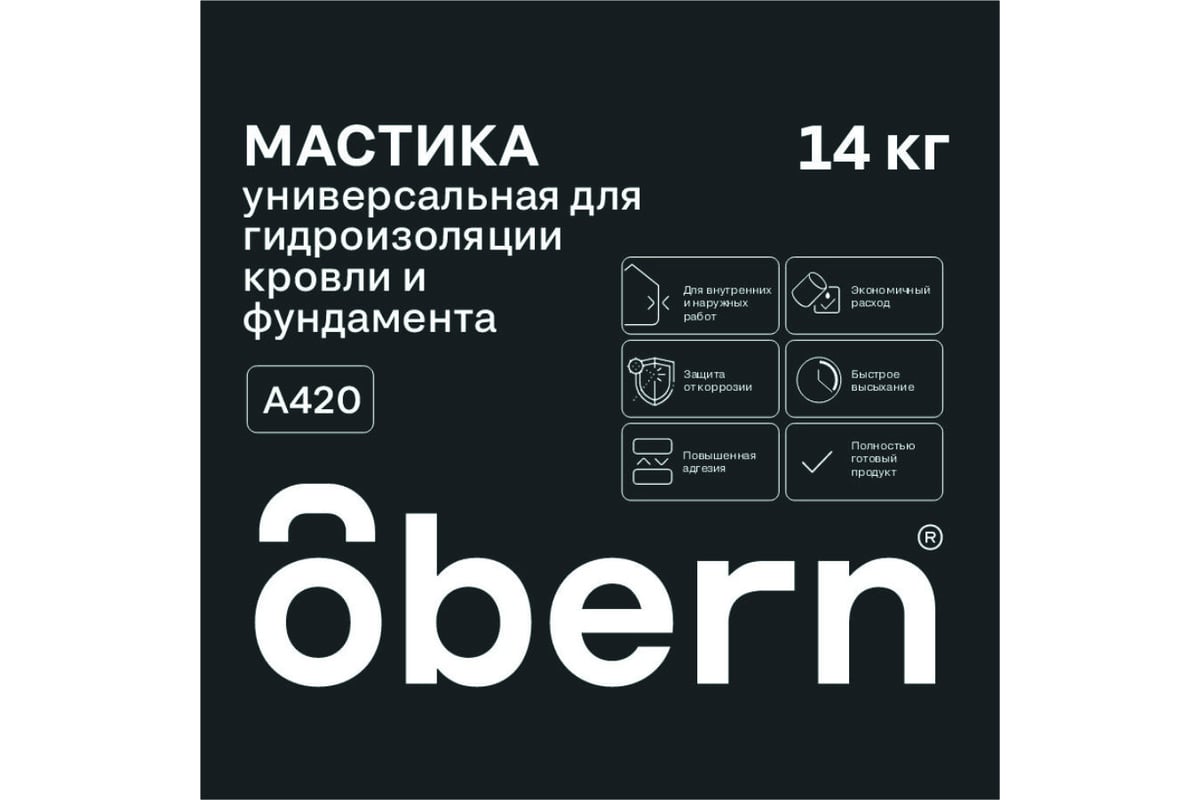 Битумная универсальная мастика Obern 14 кг, 20 л 18781 - выгодная цена ...