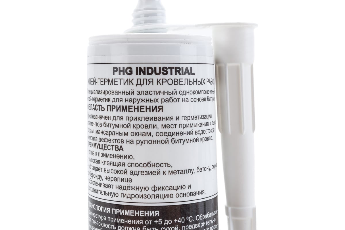 Битумный гидроизолирующий клей - герметик PHG industrial 448740 ...