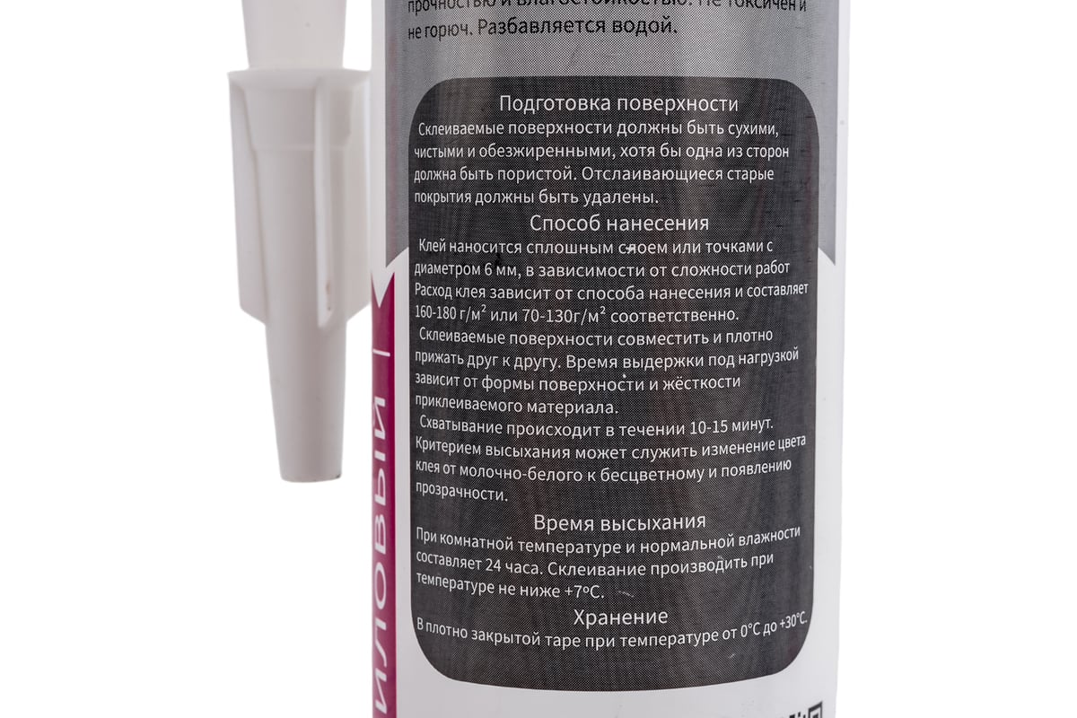 Клей жидкие гвозди Sealit GLUE 280 мл, бесцветный 210109 - выгодная ...