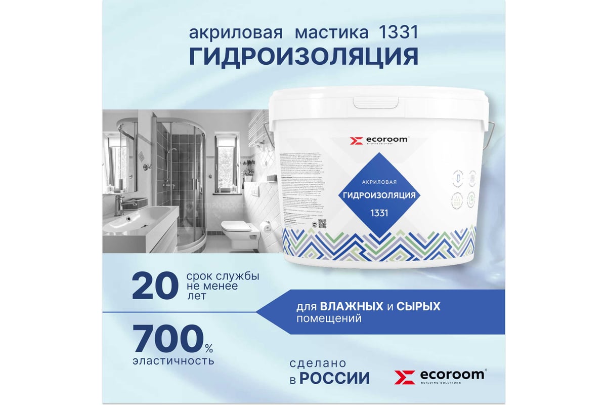Гидроизоляция ECOROOM акрилатная 1331, 6 кг Е-Гидр1331/7 - выгодная ...