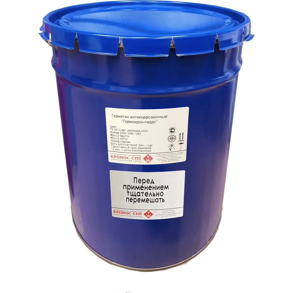 Герметик Гермокрон-гидро антикоррозионный, черный, барабан 50 кг ...
