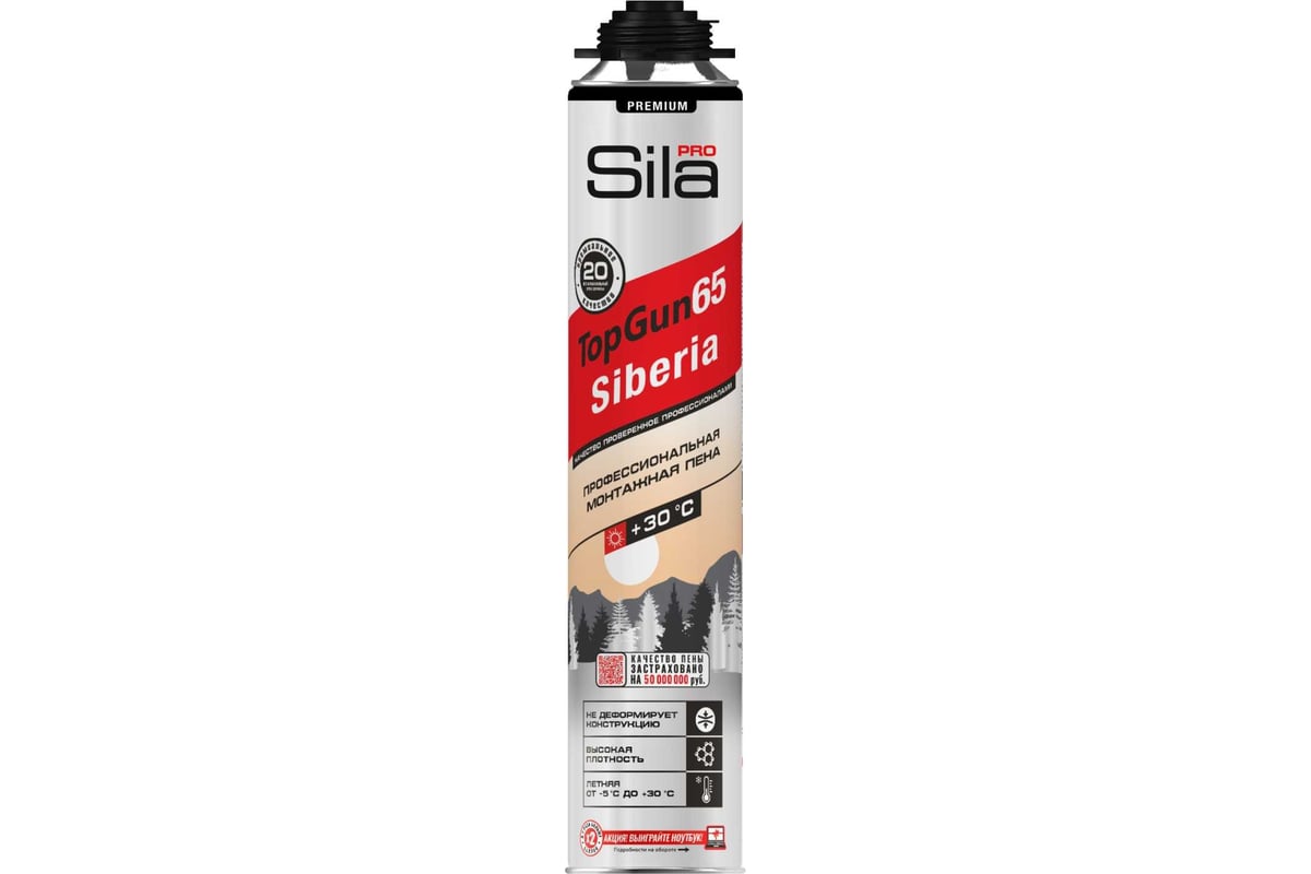 Профессиональная монтажная пена Sila Pro topgun 65 siberia +30 градусов ...