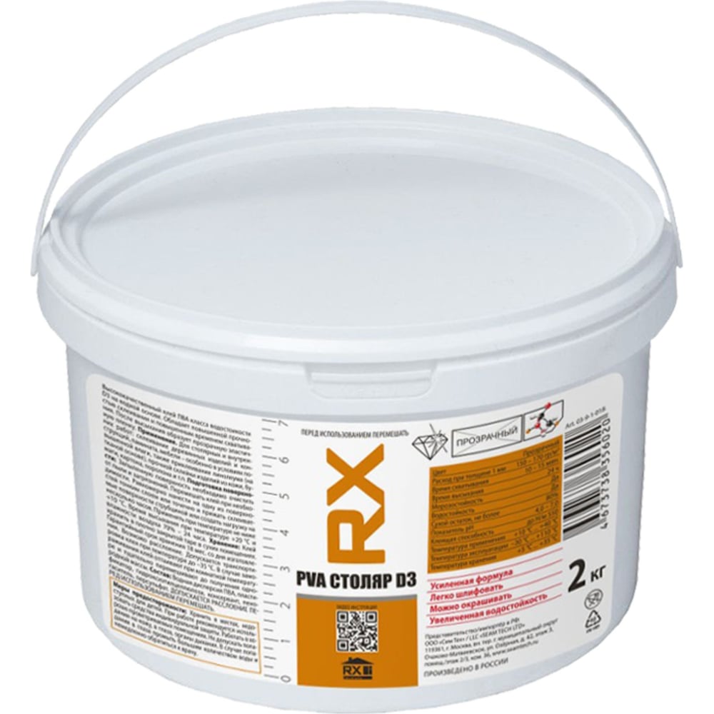 Клей ПВА для дерева RX столярный d3 прозрачный, 2 кг 03-9-1-018 ...