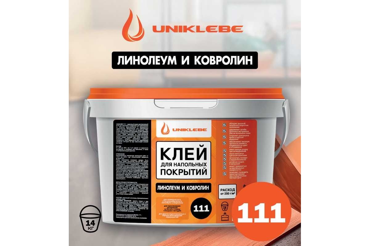 Клей для линолеума и ковролина UNIKLEBE 111 14 кг 1110014 - выгодная ...