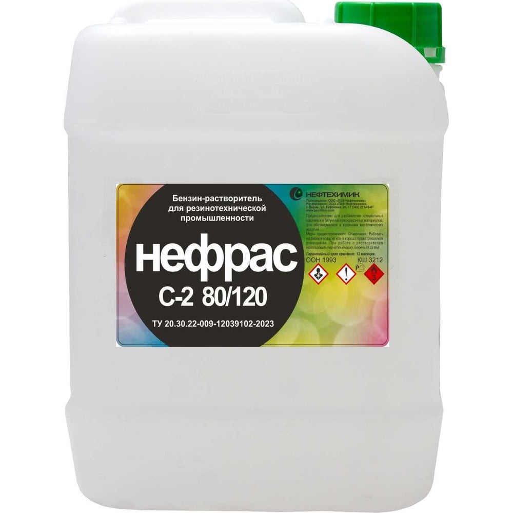 Нефрас Нефтехимик 80/120, ТУ, 50 л НСТУ50000 - выгодная цена, отзывы ...