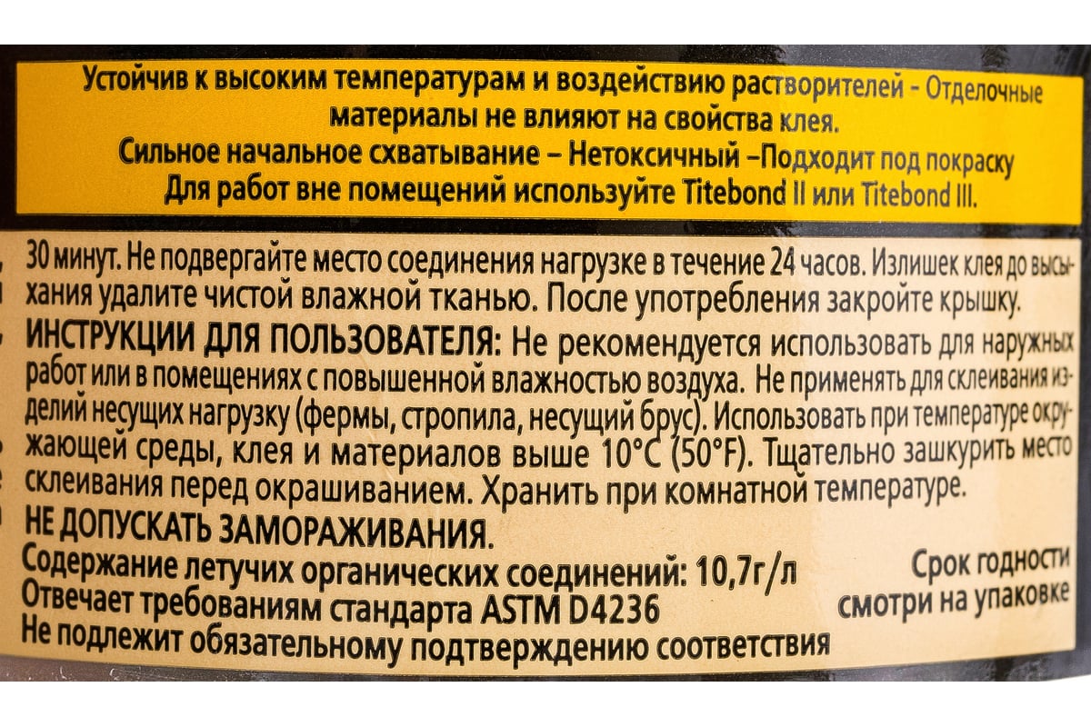 Столярный клей Titebond Original 5065 - выгодная цена, отзывы ...