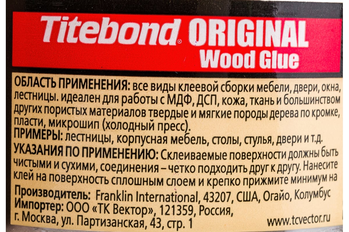 Столярный клей Titebond Original 5065 - выгодная цена, отзывы ...
