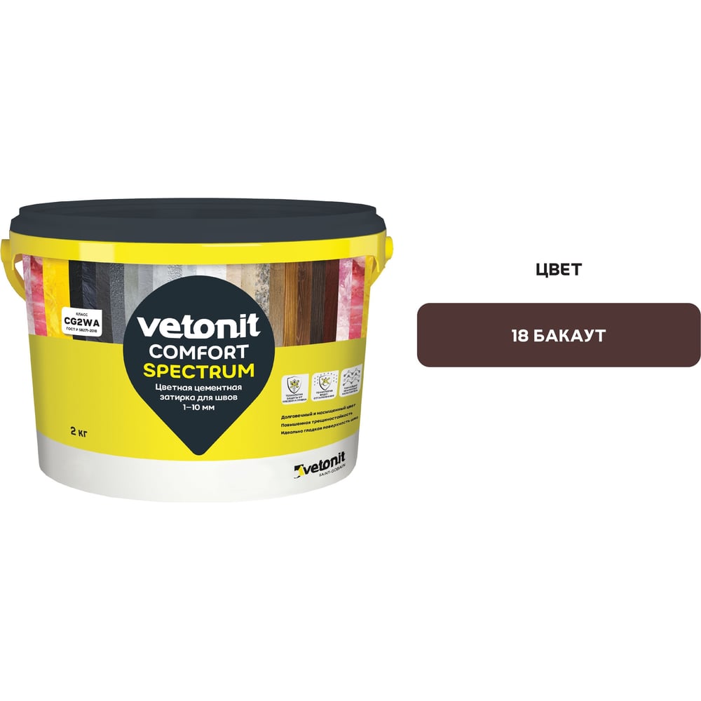 Цветная цементная затирка Vetonit comfort spectrum 18 бакаут ...