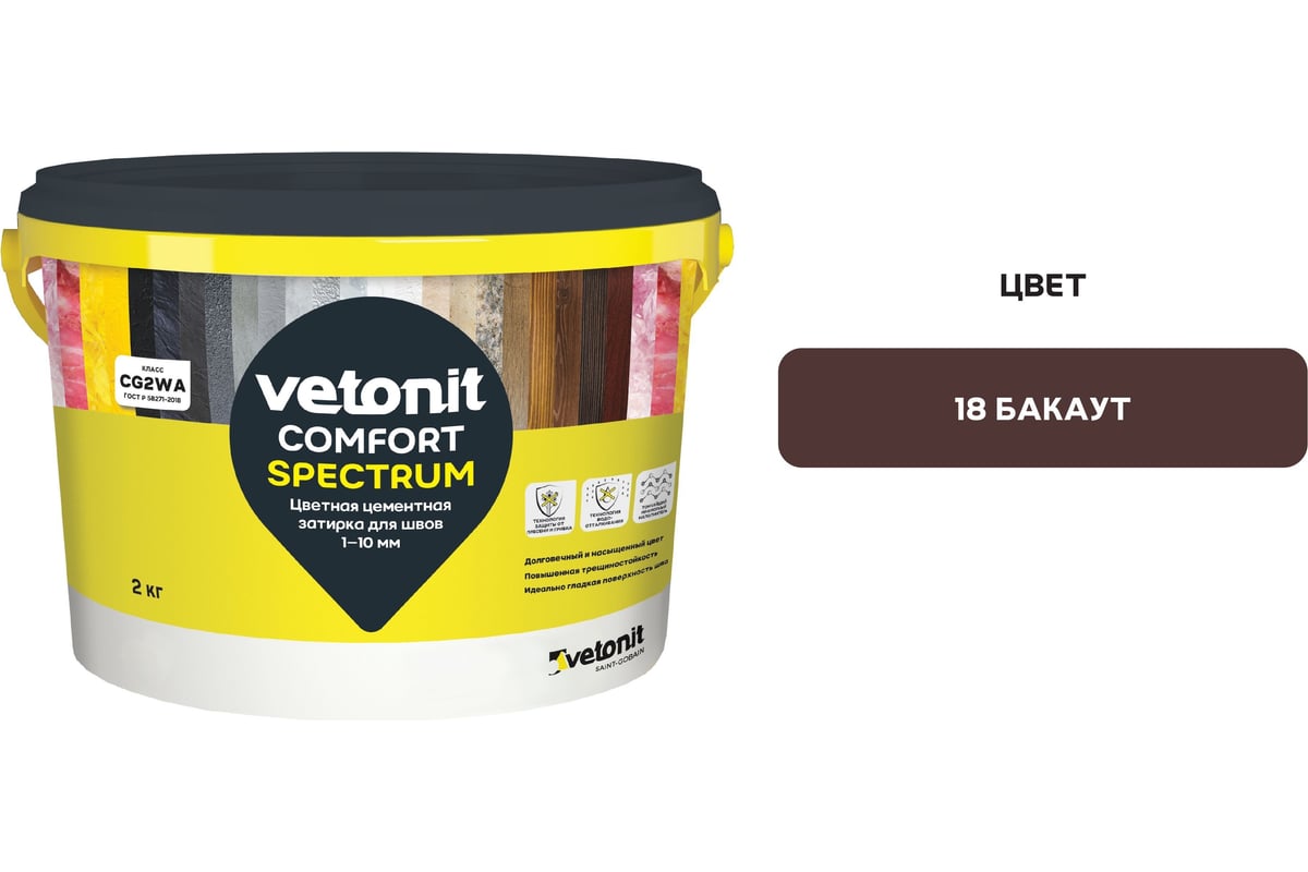 Цветная цементная затирка Vetonit comfort spectrum 18 бакаут ...