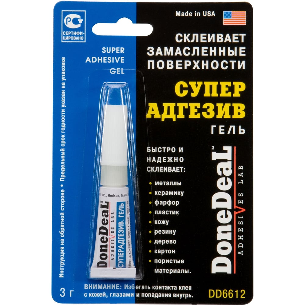 Суперадгезив Done Deal 2 г DD6612 - выгодная цена, отзывы ...