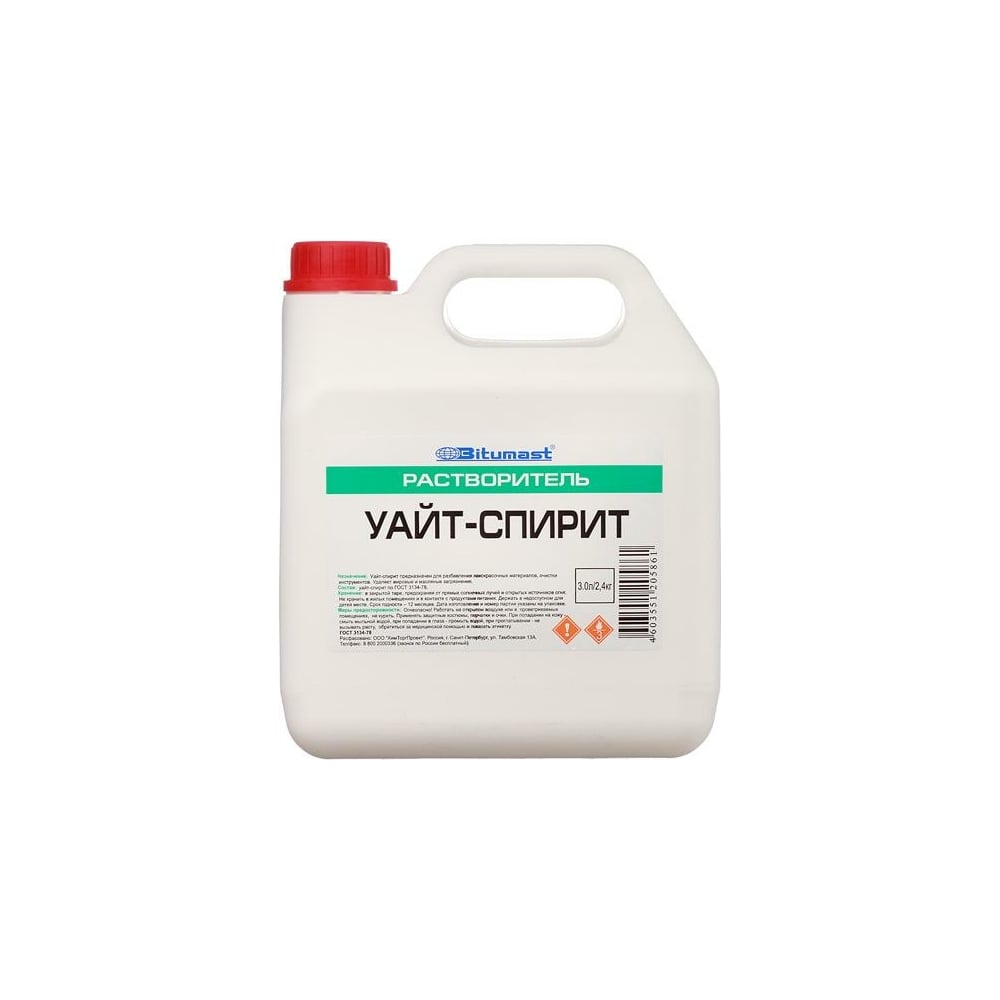 Растворитель Bitumast Уайт-спирит 3 л /2,4 кг 4607952902435 - выгодная ...