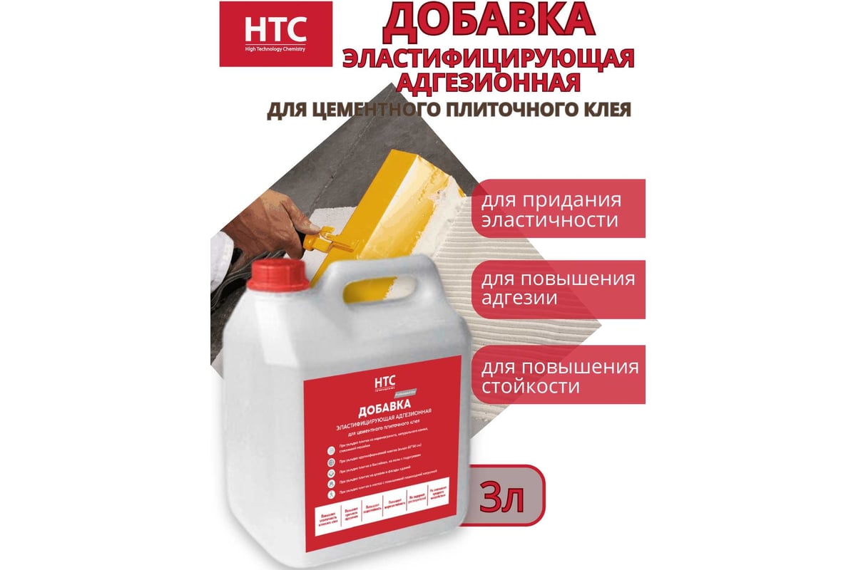 Эластифицирующая адгезионная добавка для цементного плиточного клея ...