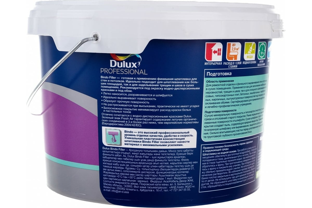 Финишная колеруемая безусадочная шпаклевка под покраску и обои 15 кг ...