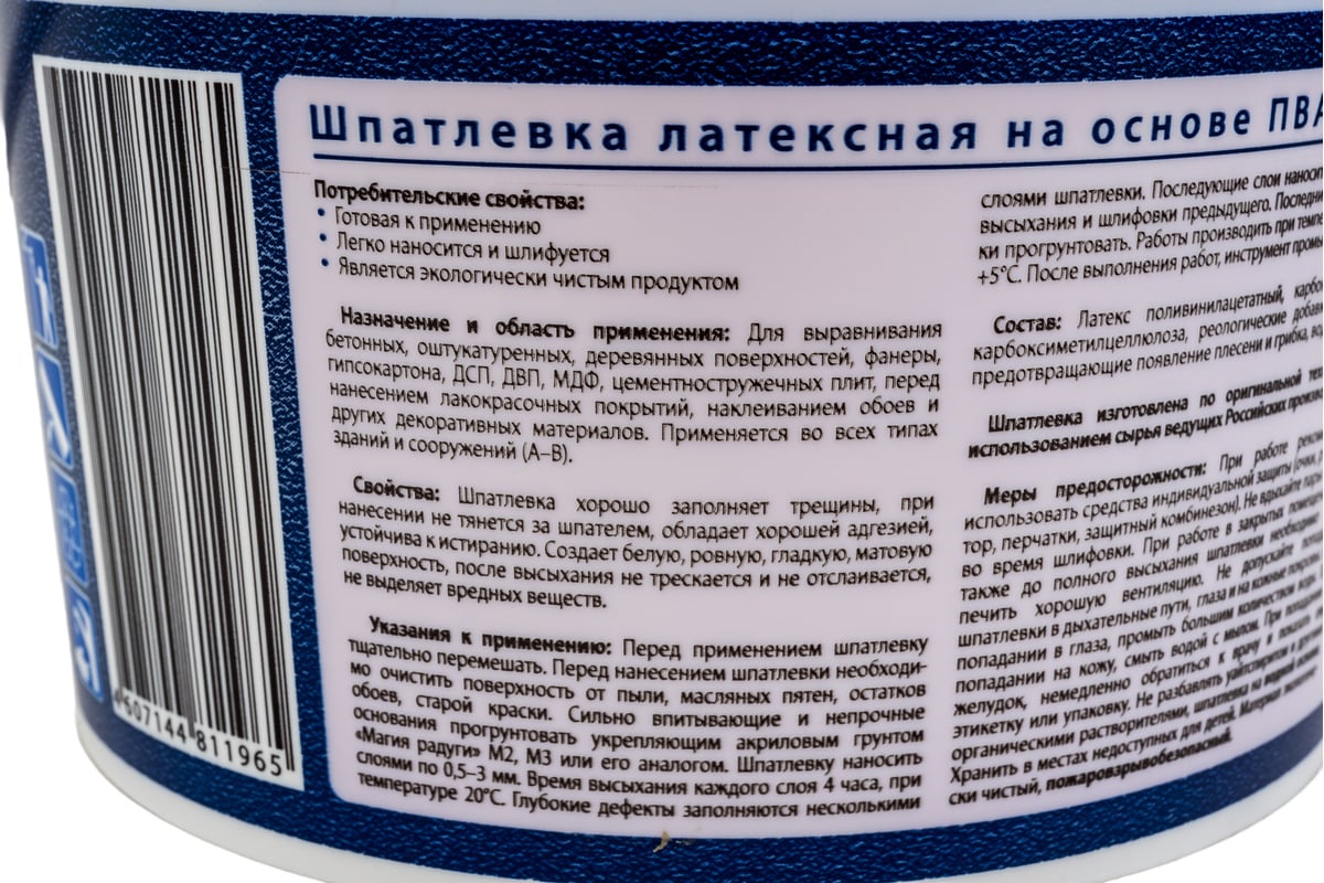 Шпатлевка латексная на основе ПВА 3 5 кг Магия Радуги 1 11940