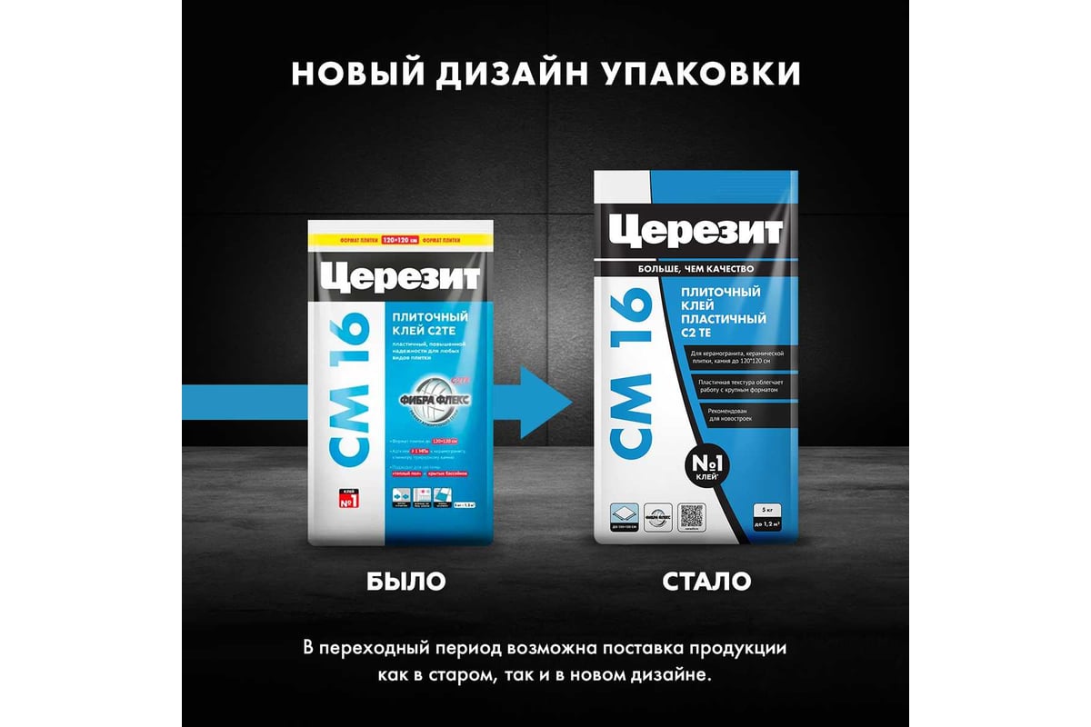 Плиточный клей Церезит Cm16/5кг для керамогранита 2481055 - выгодная ...