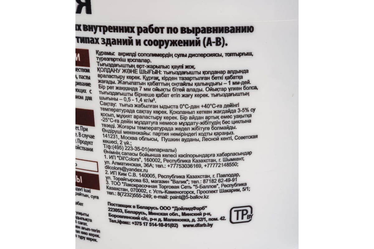 Фасадная шпатлевка 3.6 кг VGT 11602946 - выгодная цена, отзывы ...