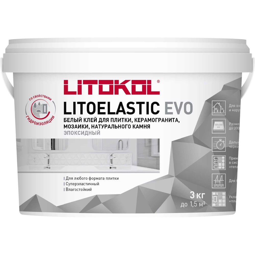 Двухкомпонентный клей LITOKOL LITOELASTIC EVO 3 кг 484140004 - выгодная цена, отзывы ...