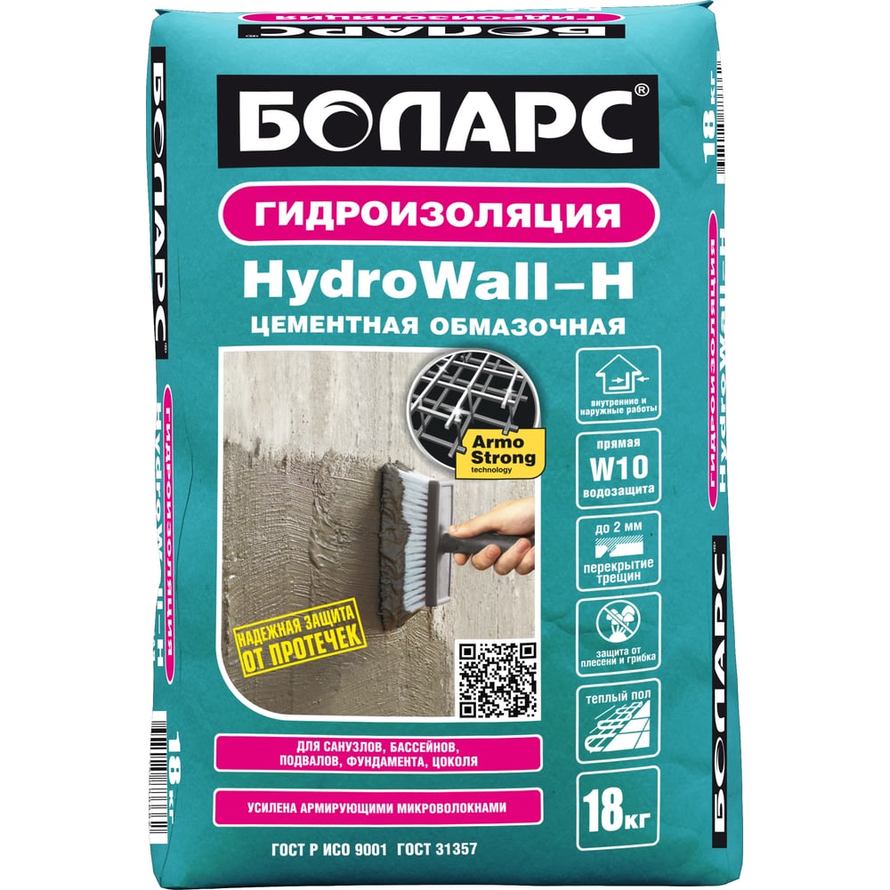 Гидроизоляция однокомпонентная БОЛАРС HydroWall-H 18 кг 00000021479 ...