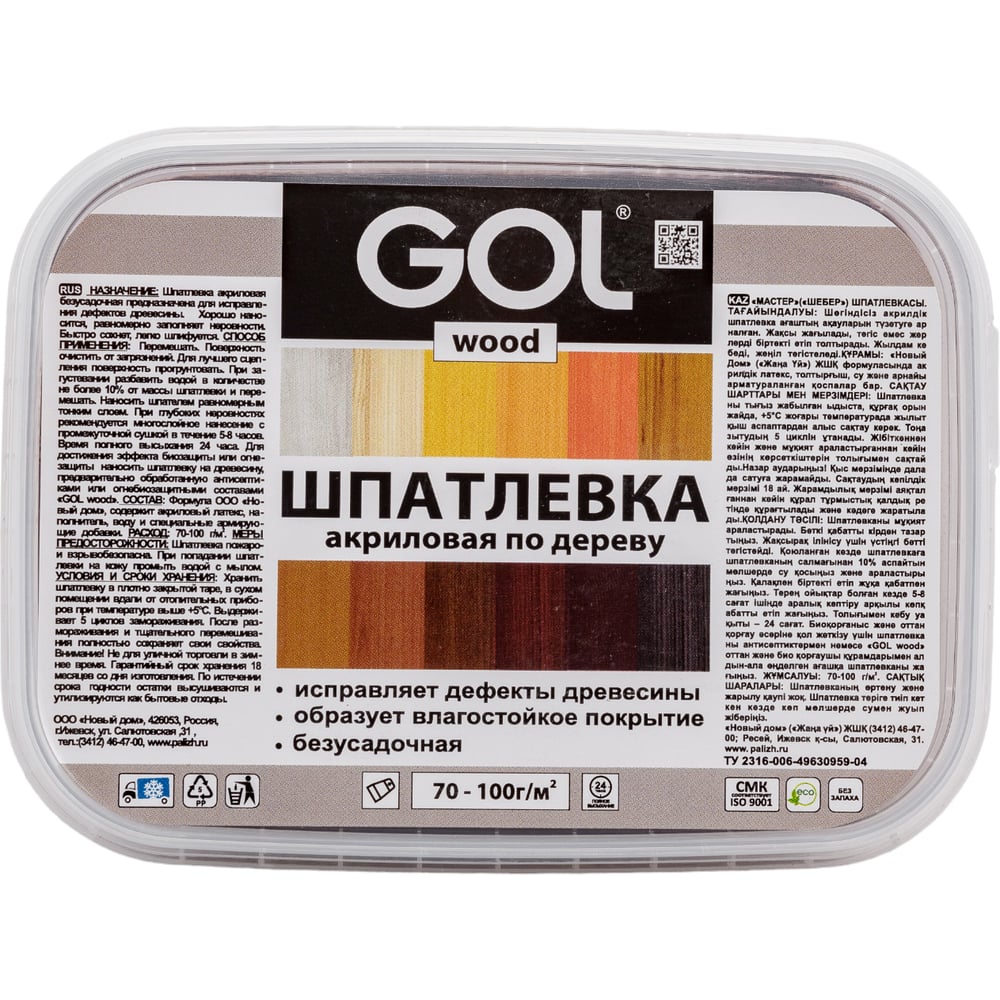 Шпатлевка акриловая по дереву МАСТЕР Gol Wd 250 090 0 14 кг палисандр