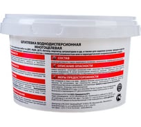 Шпаклевки: купить шпатлевку для стен по выгодной цене – интернет ...