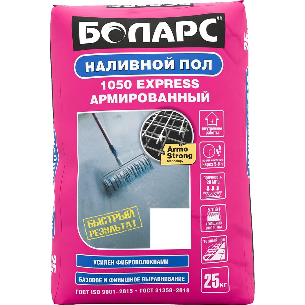 Наливной пол БОЛАРС 1050 Express 25 кг 00000007447 - выгодная цена ...