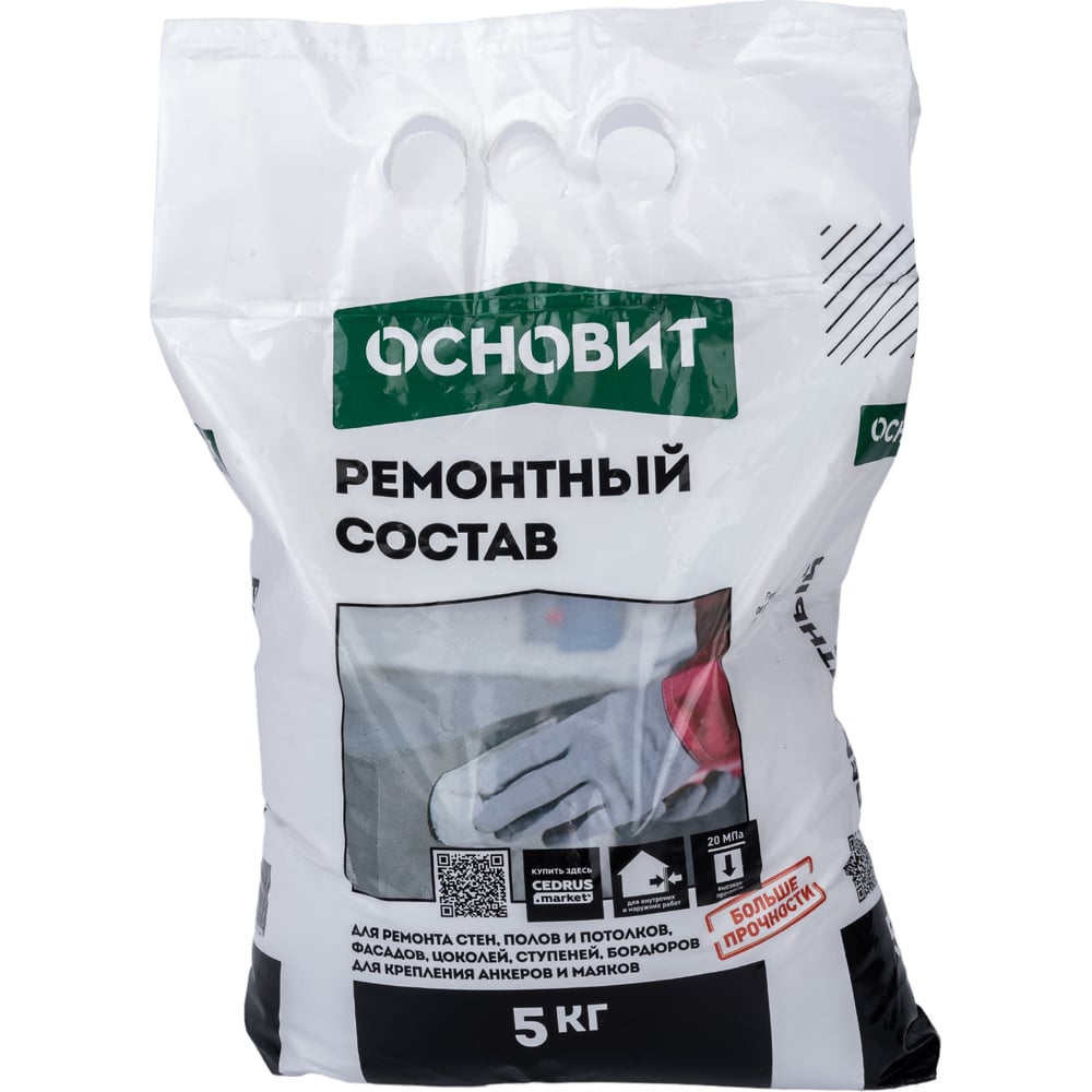 Быстротвердеющий ремонтный состав Основит ХАРДСКРИН RC20 RLd беспылевый ...