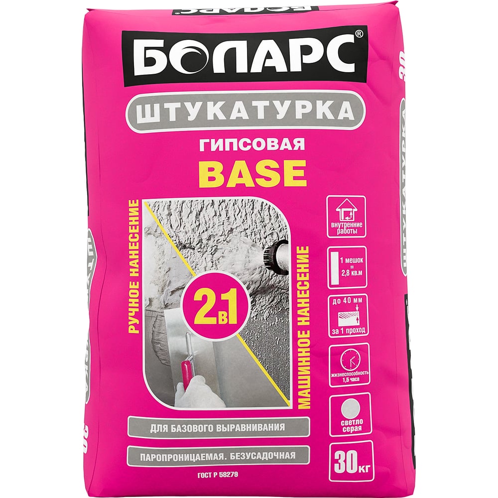 Гипсовая штукатурка БОЛАРС BASE 30 кг 00000027609 - выгодная цена ...