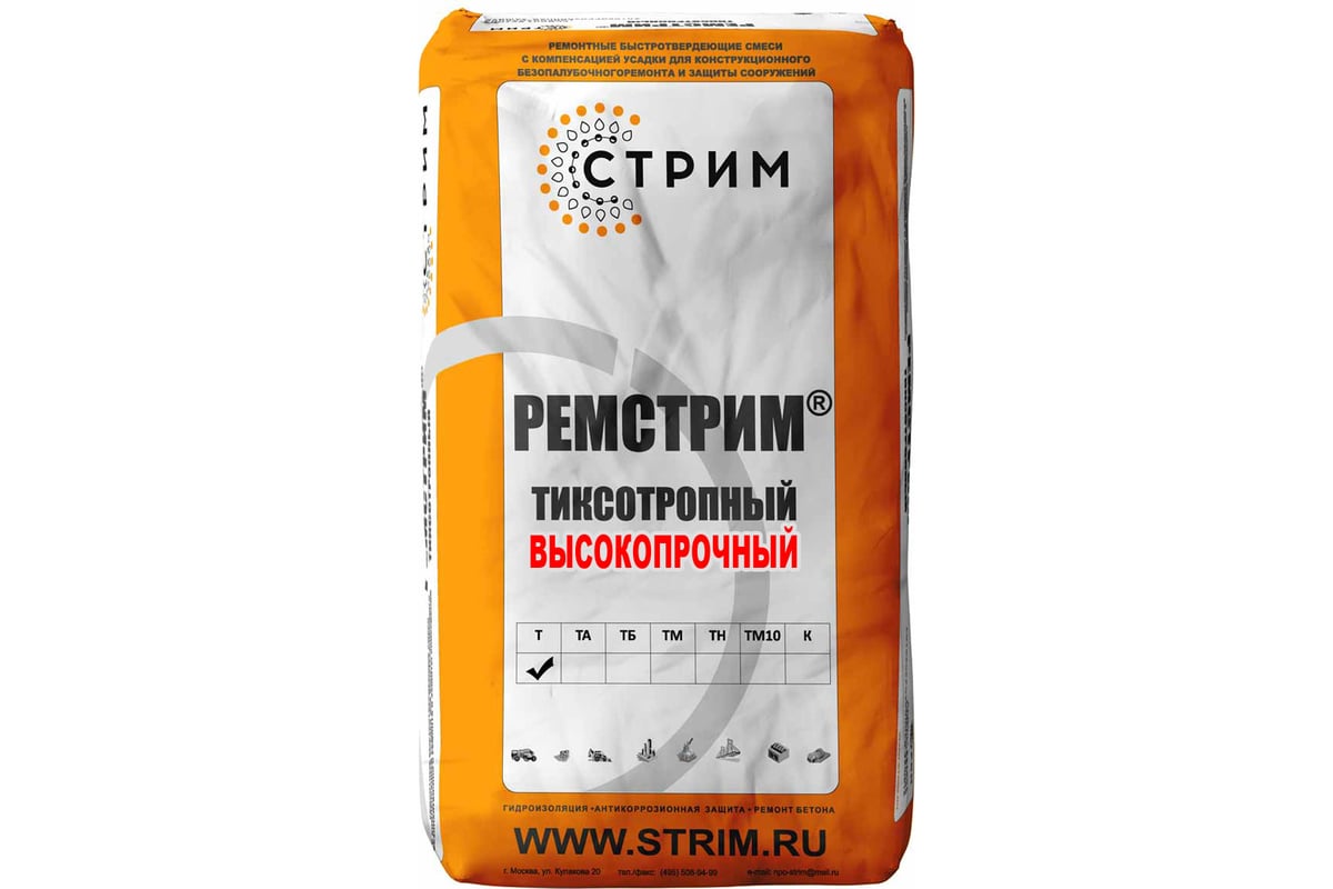 Высокопрочная смесь для ремонта бетона СТРИМ Ремстрим Т с фиброй, 25 кг ...