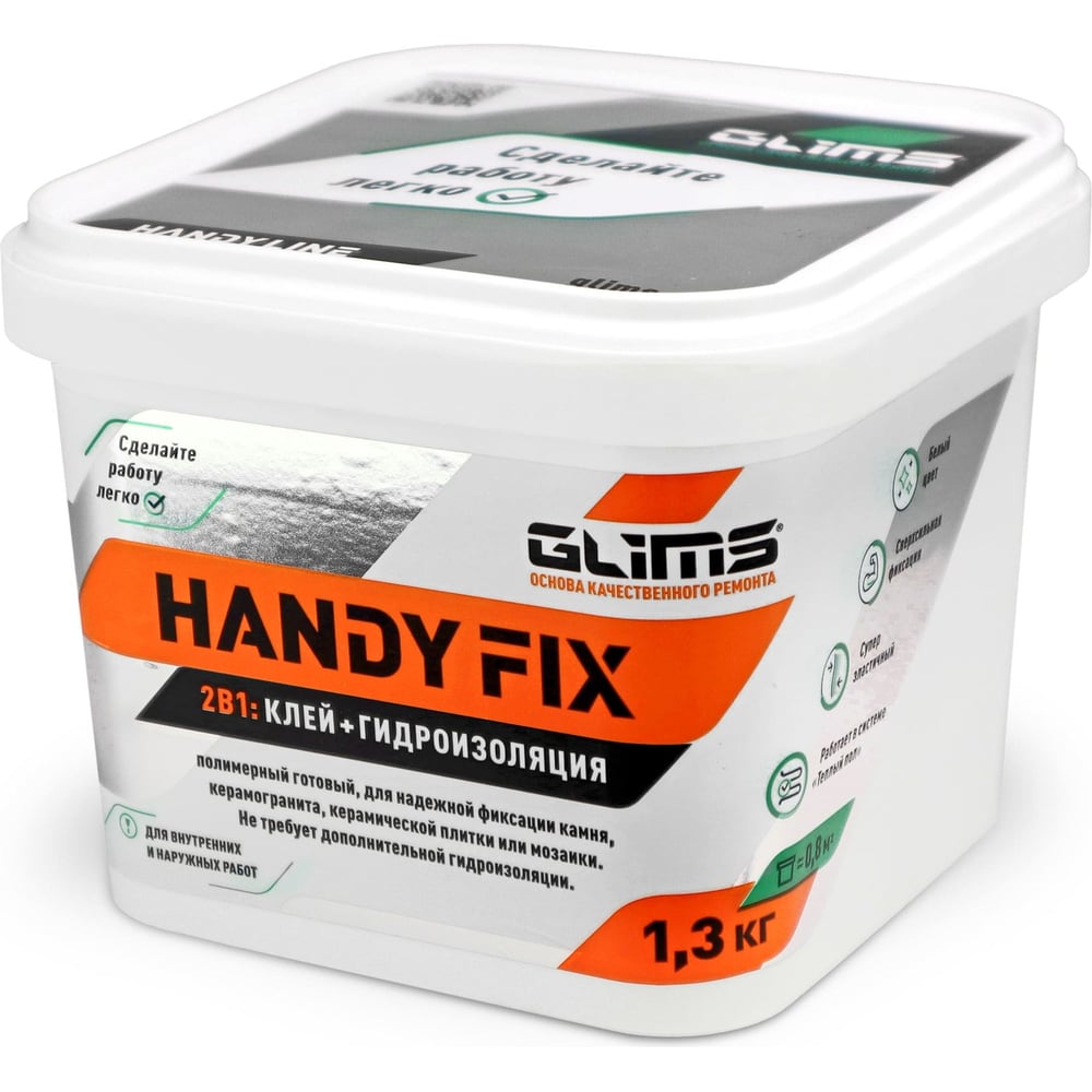 Клей-гидроизоляция GLIMS HandyFix 1.3 кг, ведро О00014537 - выгодная цена, отзывы ...