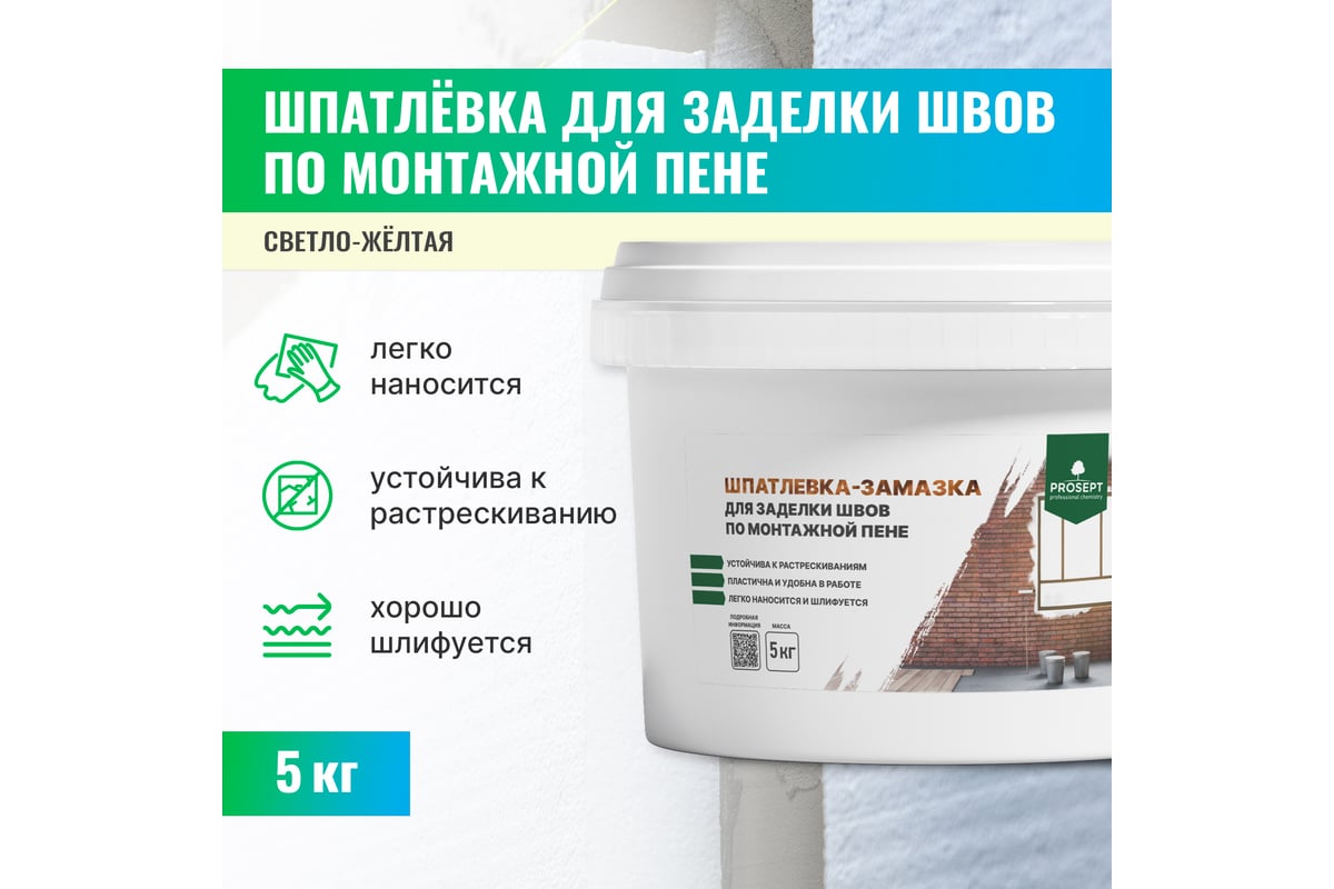Шпатлевка-замазка для заделки швов по монтажной пене PROSEPT Flastic 5 ...