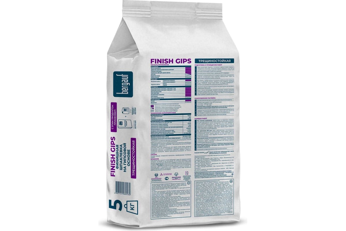 Шпатлевка для стен и потолка финишная Bergauf finish gips, 5 кг 22834 ...