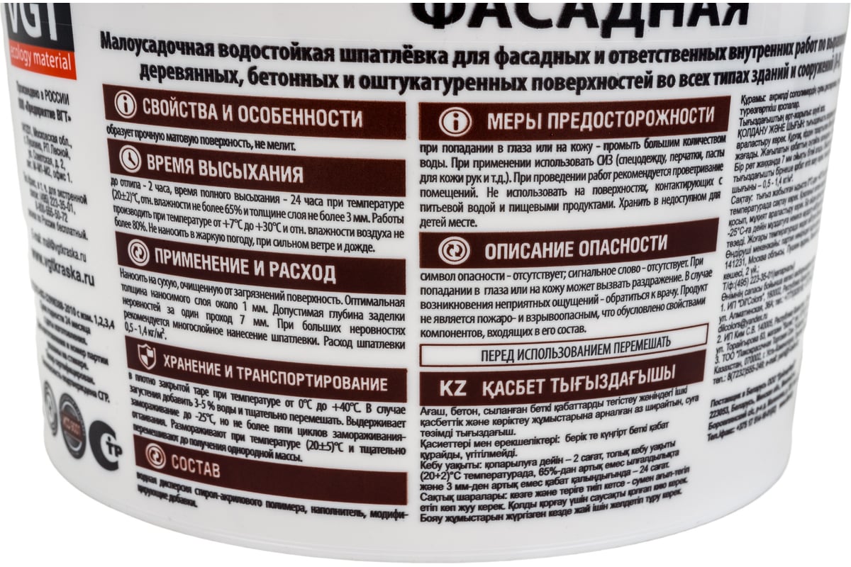 Фасадная шпатлевка 3.6 кг VGT 11602946 - выгодная цена, отзывы ...
