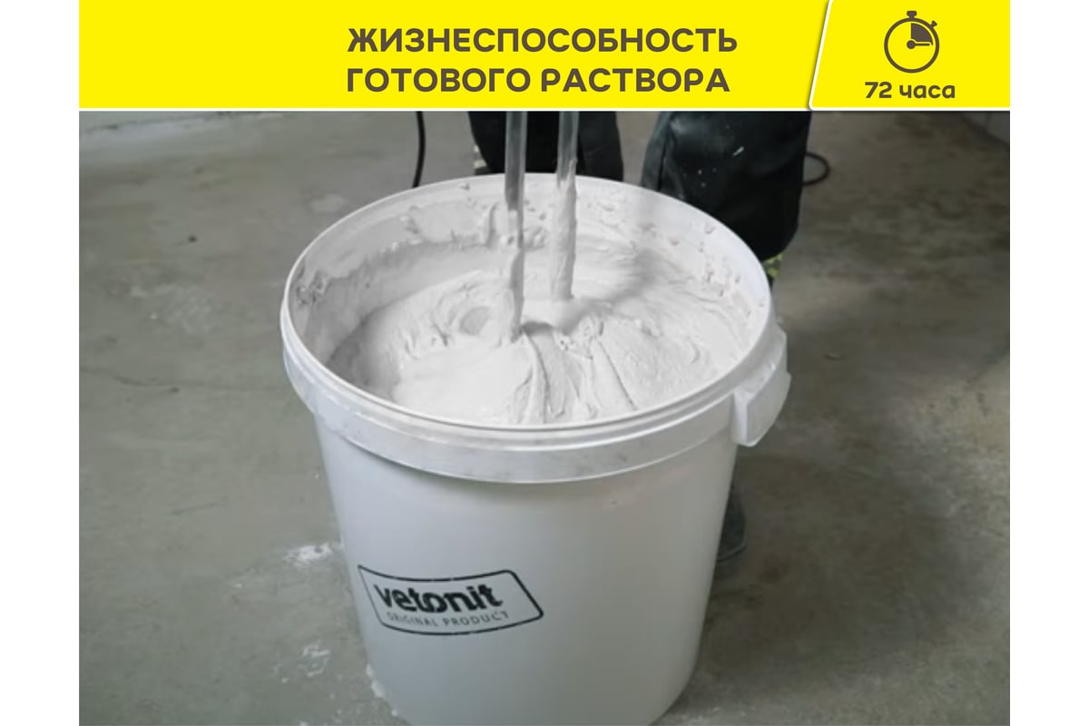 Финишная шпаклевка Vetonit LR+ 5 кг 1024843 - выгодная цена, отзывы ...