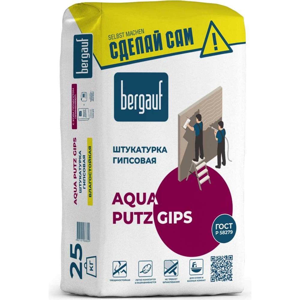 Гипсовая штукатурка Bergauf Aqua Putz Gips (влагостойкая; 25 кг) 57999 ...