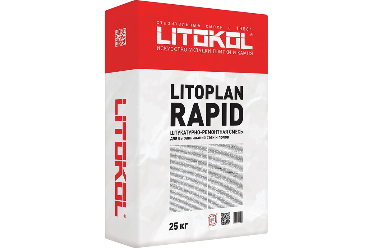 Штукатурная смесь LITOKOL Litoplan Rapid 25 кг 252610002 - выгодная ...