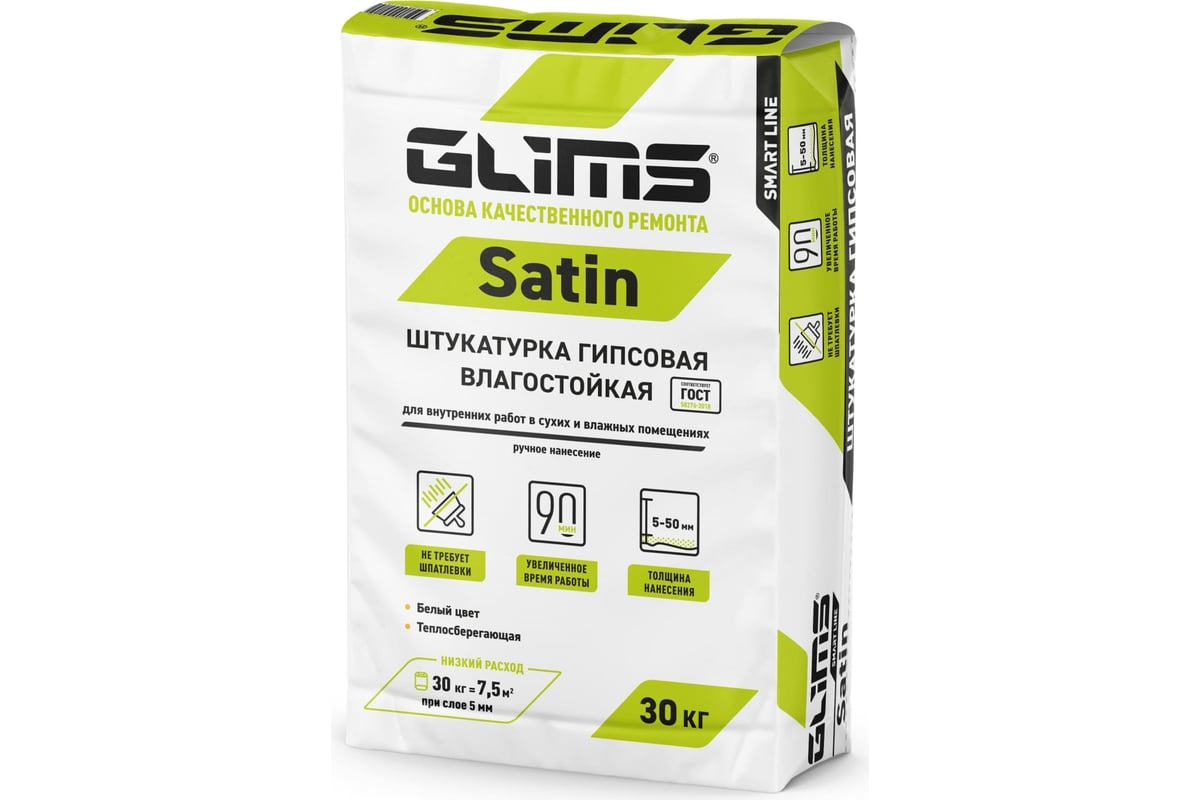 Штукатурка GLIMS SatiN 30 кг О00007220 - выгодная цена, отзывы ...
