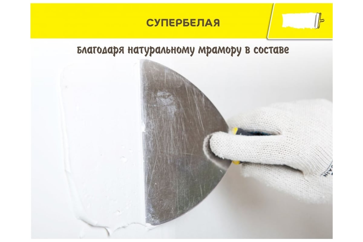 Финишная шпаклевка Vetonit Lr+ 22 кг 1027481 - выгодная цена, отзывы ...
