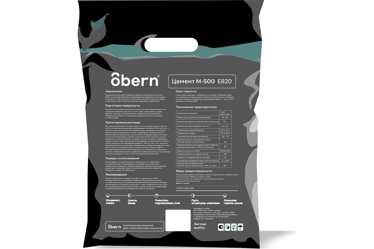 Цемент Obern М-500 5кг 22084 - выгодная цена, отзывы, характеристики ...