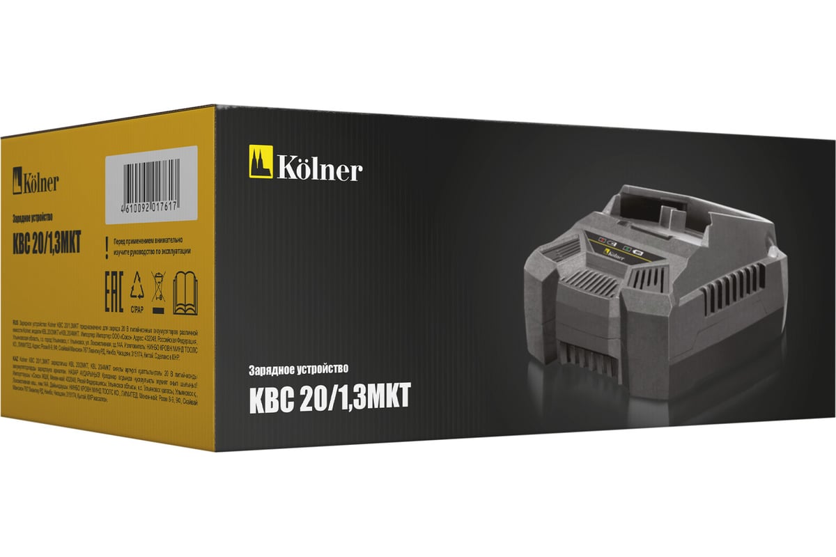 Стационарное зарядное устройство Kolner Kbс 20/1,3mkt 20в для аккумуляторов kbl 20/2mkt, kbl 20 ...