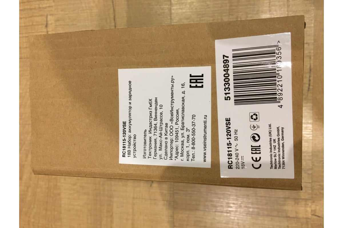 Набор аккумулятор (18 В; 2.0 Ач; Li-Ion) + зарядное устройство RC18115 ...