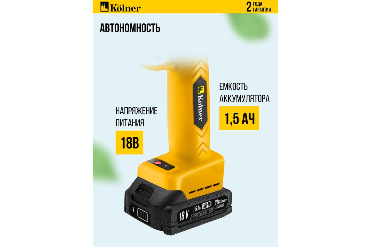 Набор аккумуляторного инструмента Kolner секатор 30мм + пила 15см со штангой 210см, 18В UNI-M ...